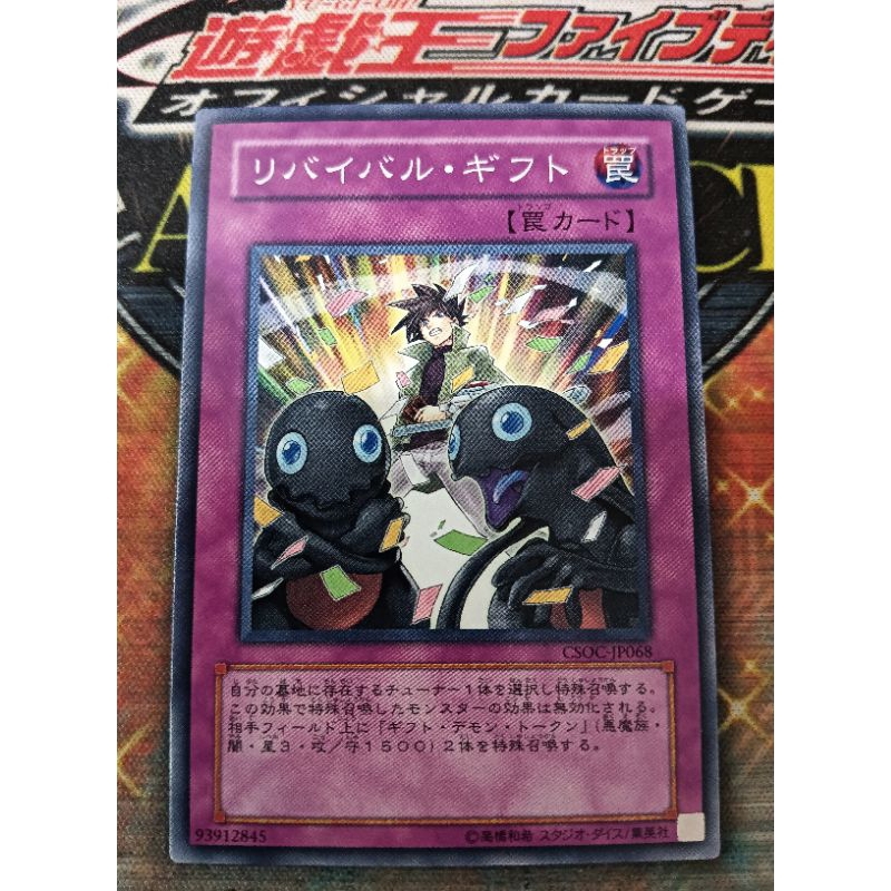 KONAMI OCG YuGiOh! Card CSOC-JP068 Revival | Shopee Philippines