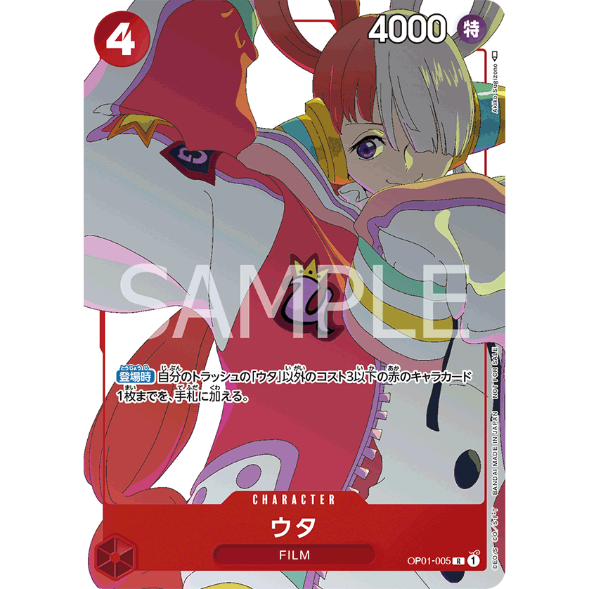 One Piece Card Game Card Set OP01 OP01-005 Uta R Limited Non Foil | Shopee Philippines