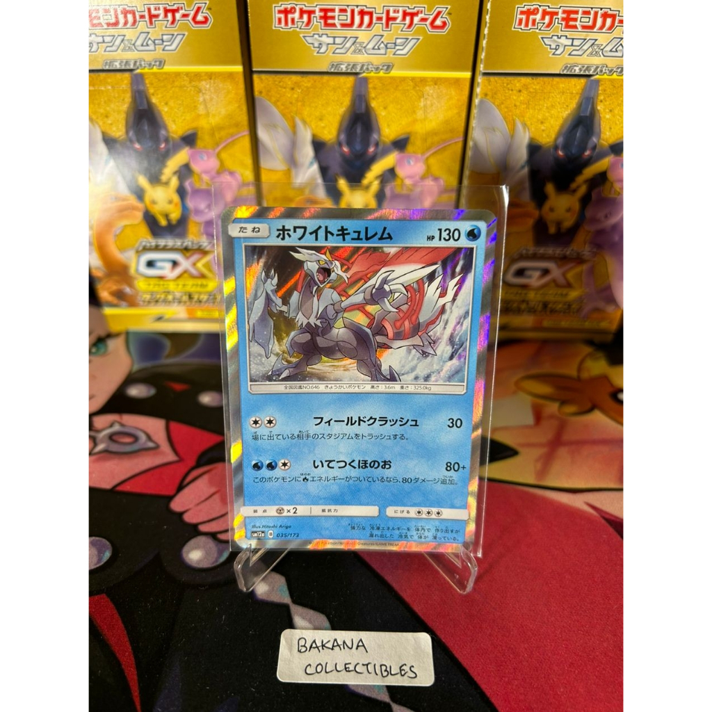 Pokemon TCG Japanese SM12A Tag Team All Stars GX - White Kyurem Holo ...