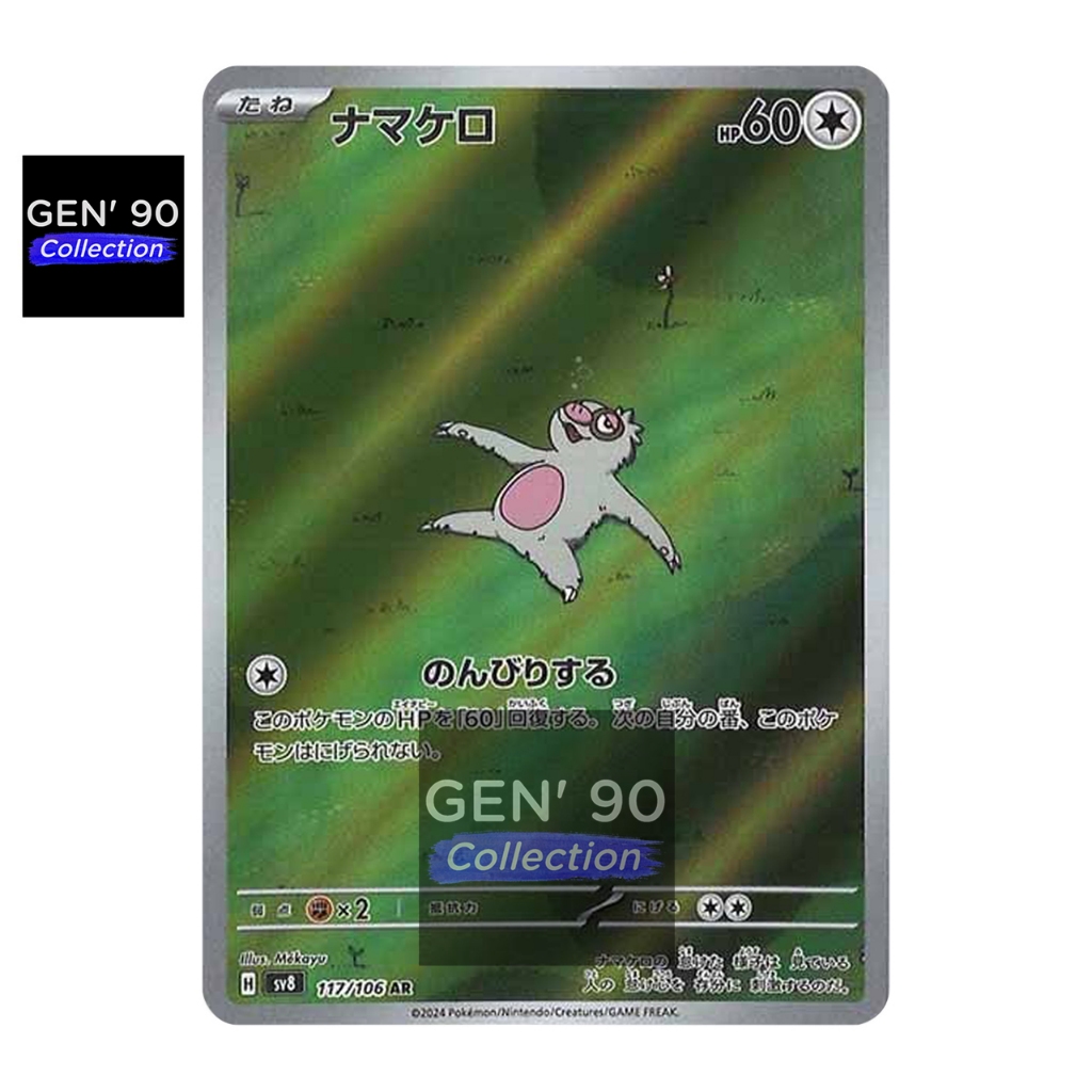 PTCG POKEMON CARD [VER.2024] [Slakoth AR] [懒人獭 AR] SV8 117/106 AR ...