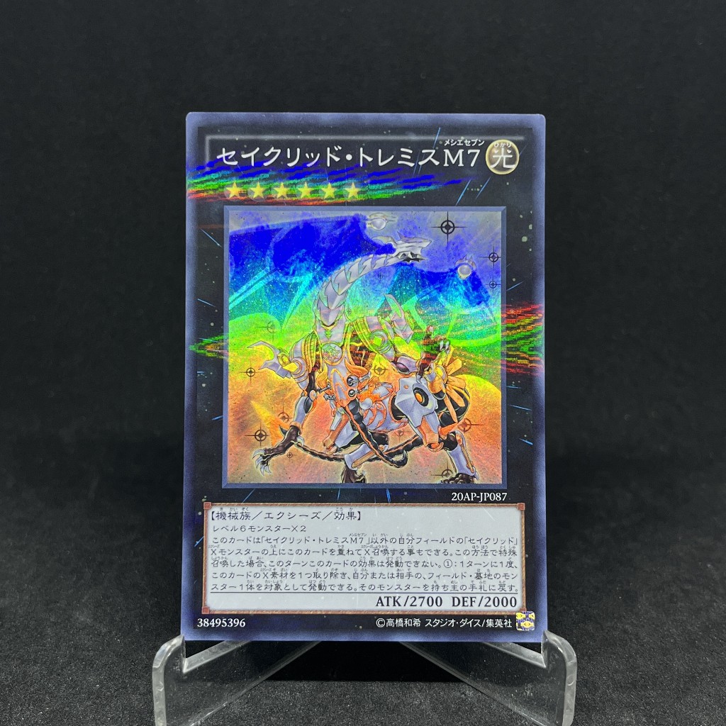 YUGIOH - Constellar Ptolemy M7 - Super Parallel SPR ( 20AP-JP087 ) [ JY CARD TRADING ] | Shopee ...