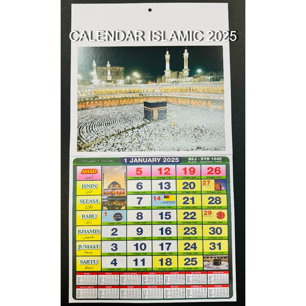 2025 LARGE ISLAMIC CALENDAR/KALENDAR ISLAM BESAR 2025 (COMPLETE SCHOOL ...