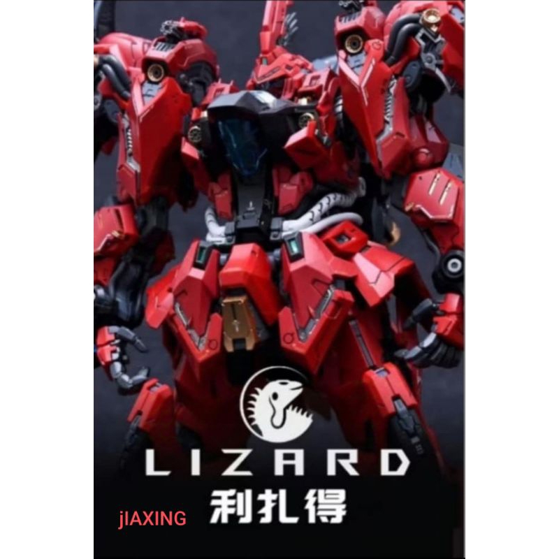 IN ERA 22CM LIZARD Normal Version - Infinite Dimension PMD Plastic ...