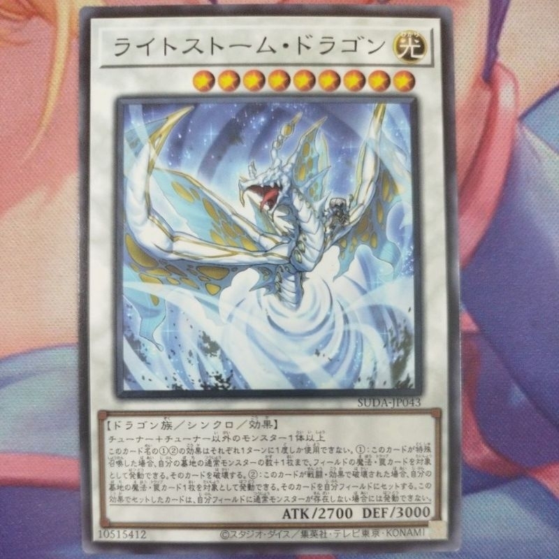 YUGIOH SUDA-JP043 Lightstorm Dragon (NR) | Shopee Philippines
