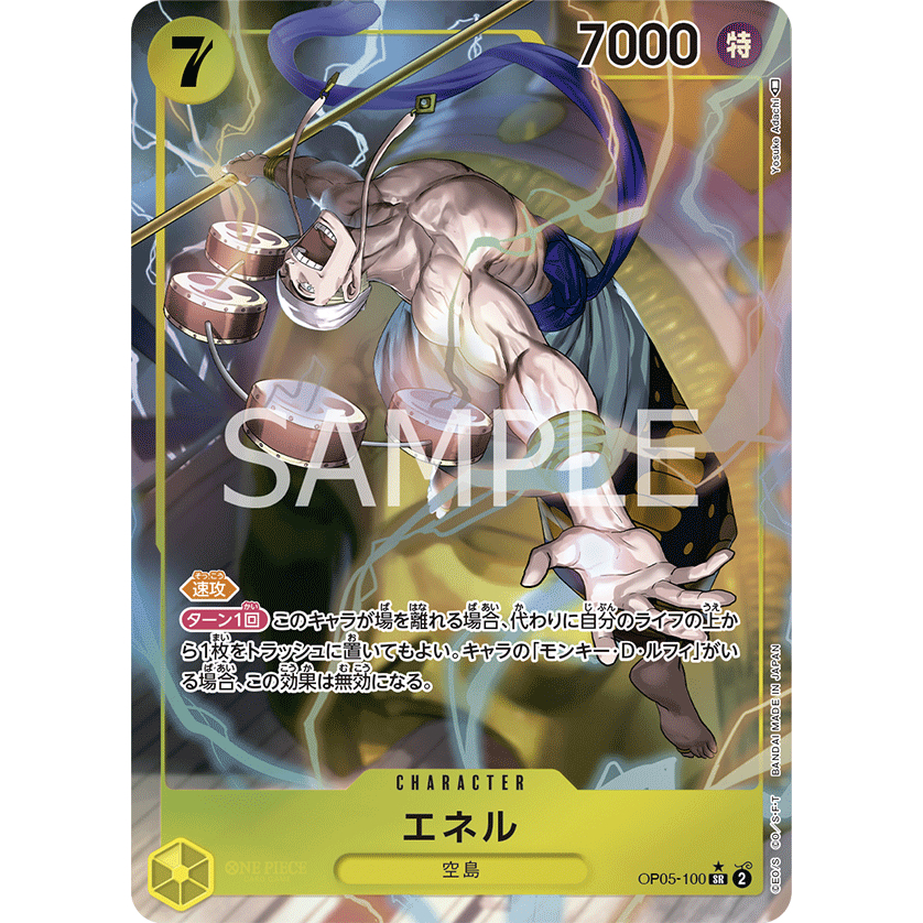 OP05-100 /Enel /Alternate art /Awakening of the New Era- [OP-05 ...