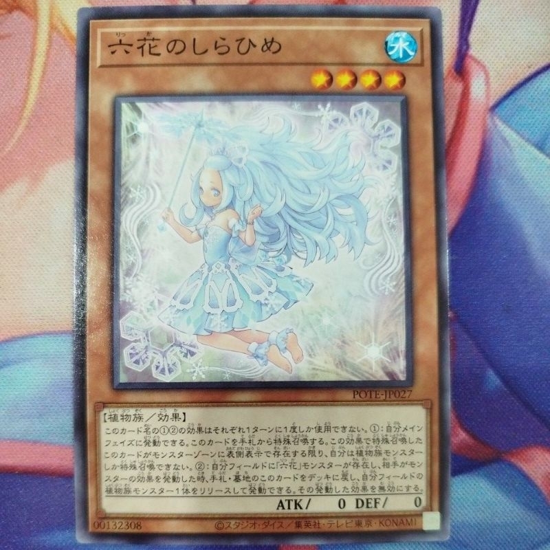YUGIOH POTE-JP027 Rikka Snow Princess (N) | Shopee Philippines