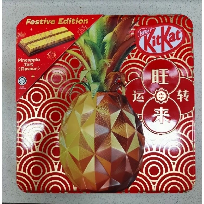 Nestle Kit Kat 2025 Pineapple CNY Gong Di Fa Cai Chocolate 208g ...
