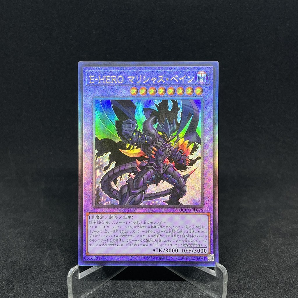 YUGIOH - Evil HERO Malicious Bane - Ultimate UTR ( QCCU-JP026 ) [ JY CARD TRADING ] | Shopee ...