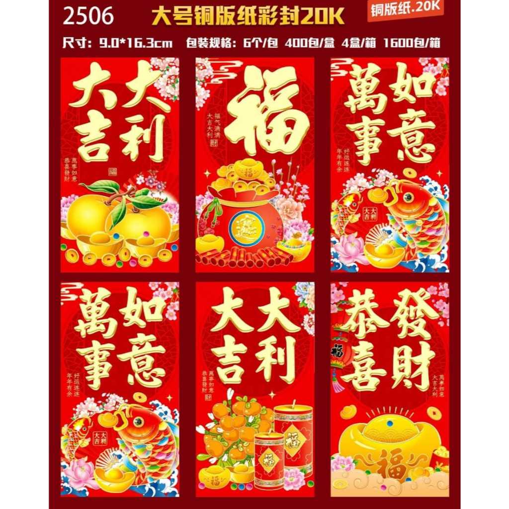 Local Wholesale 2025 YEAR of the Snake Long Red Envelope Seal ...