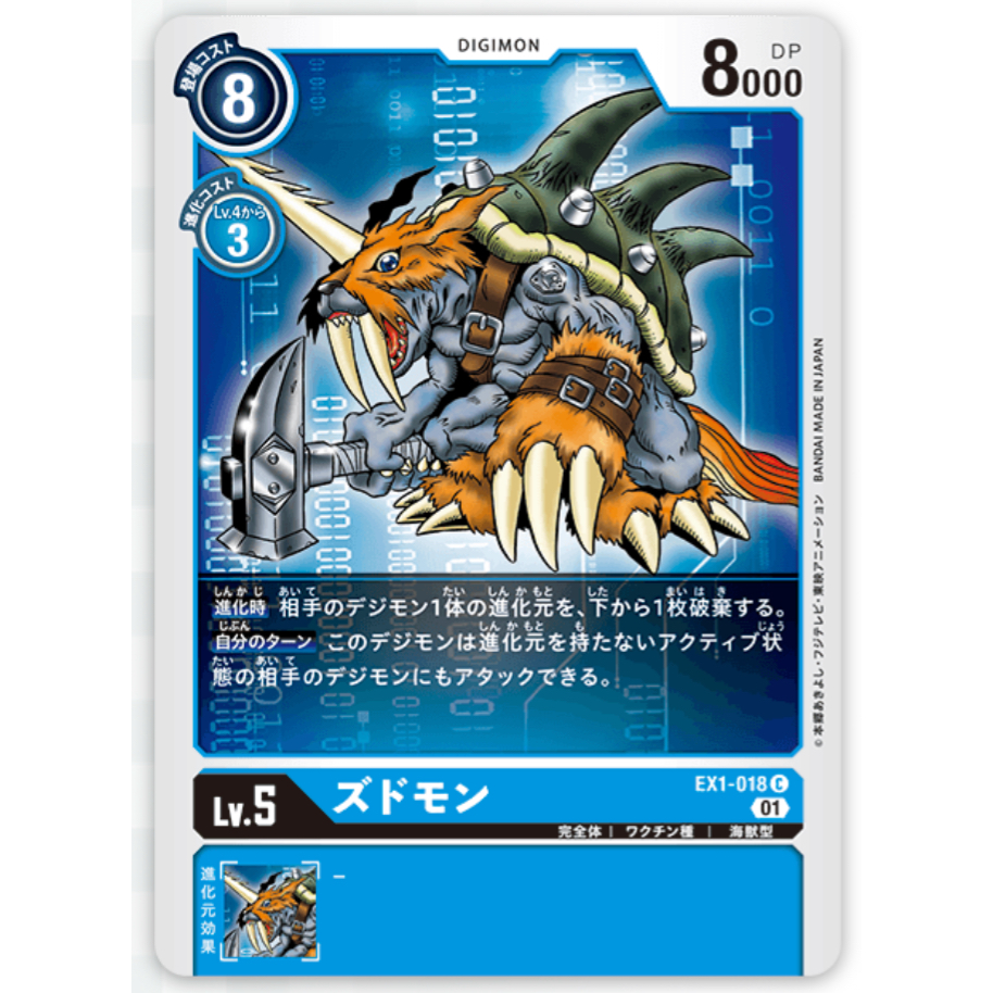 DTCG Digimon Card Game Zudomon C ( EX1-018 ) | Shopee Philippines