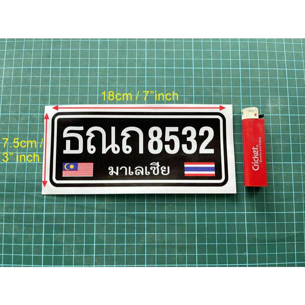 license plate car sticker (can customize number) | Shopee Philippines