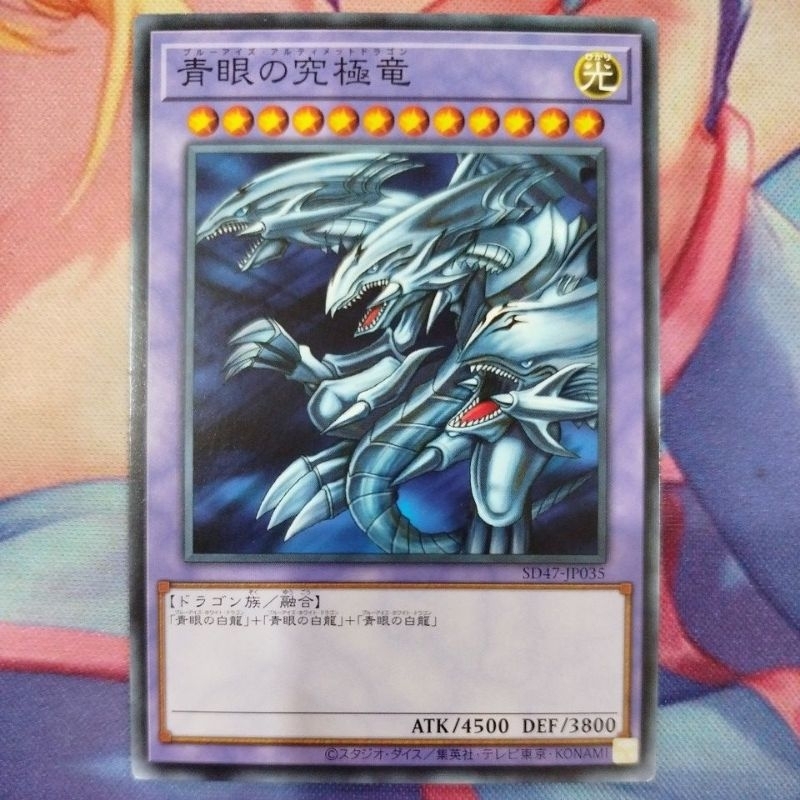 YUGIOH SD47-JP035 Blue-Eyes Ultimate Dragon (N) | Shopee Philippines