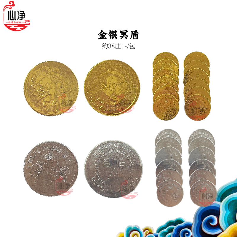 [Xinjing] Gold Silver Ming Shield (38 Zhuang/Pack) -Gold Ming Shield ...