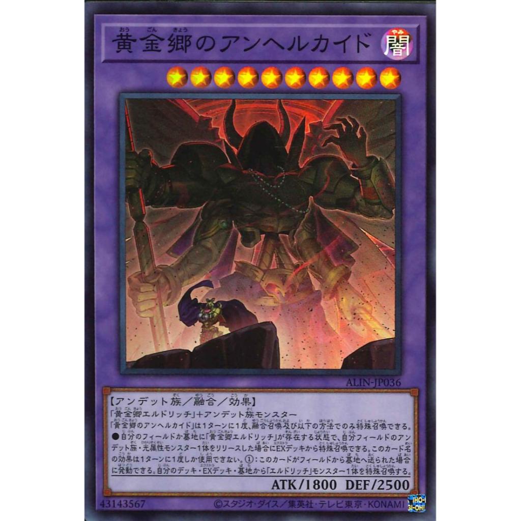YUGIOH ALIN-JP036 Angelcaido of the Golden Land | Shopee Philippines