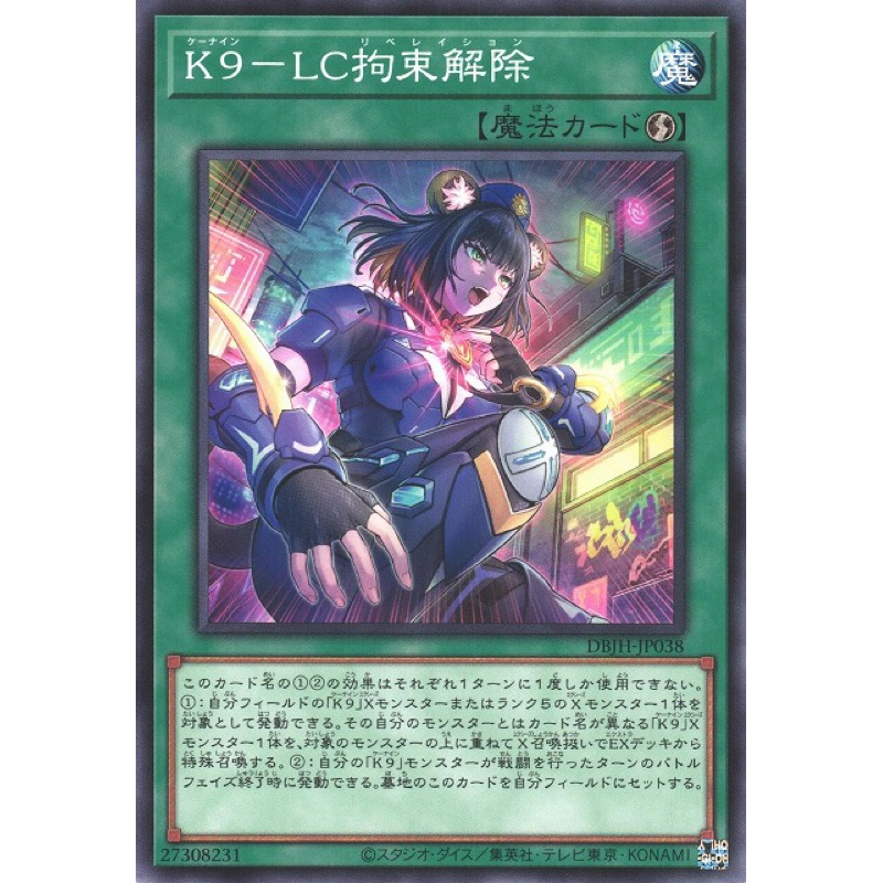Yugioh Card 游戏王 K9 - LC Liberation DBJH-JP038 | Shopee Philippines