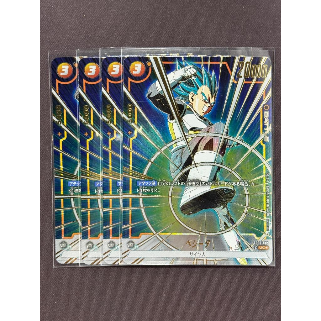 Dragon Ball Super Fusion World 1st Anniversary Card Set FB02-132 UC ...