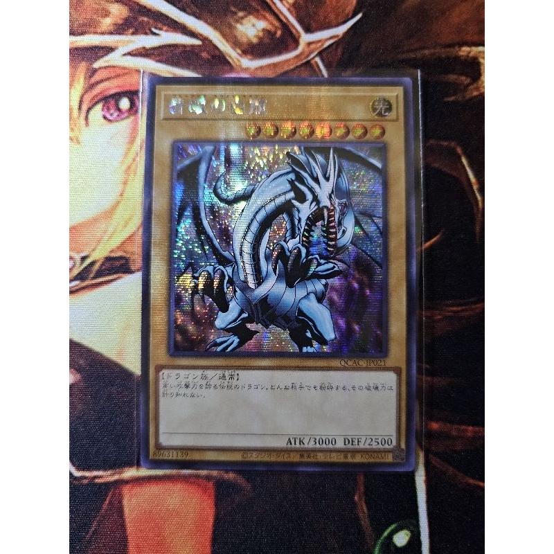 [Fantasy Card] Yugioh Yugioh Yugioh QCAC-JP021 Yugioh Blue-Eyes White Dragon | Shopee Philippines
