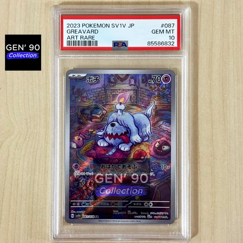 PTCG POKEMON CARD [VER.2023] [PSA 10] [85586832] [Greavard AR, Gengar] [墓仔狗 AR, 耿鬼] SV1V 087/078 ...