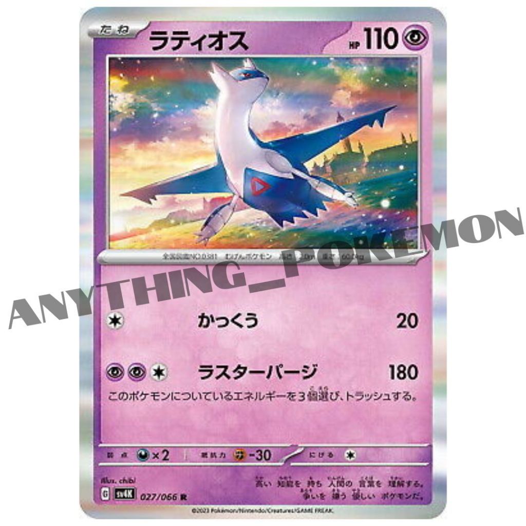 Pokemon Card - Latios (027/066) - HOLO - Japanese R - sv4K | Shopee ...