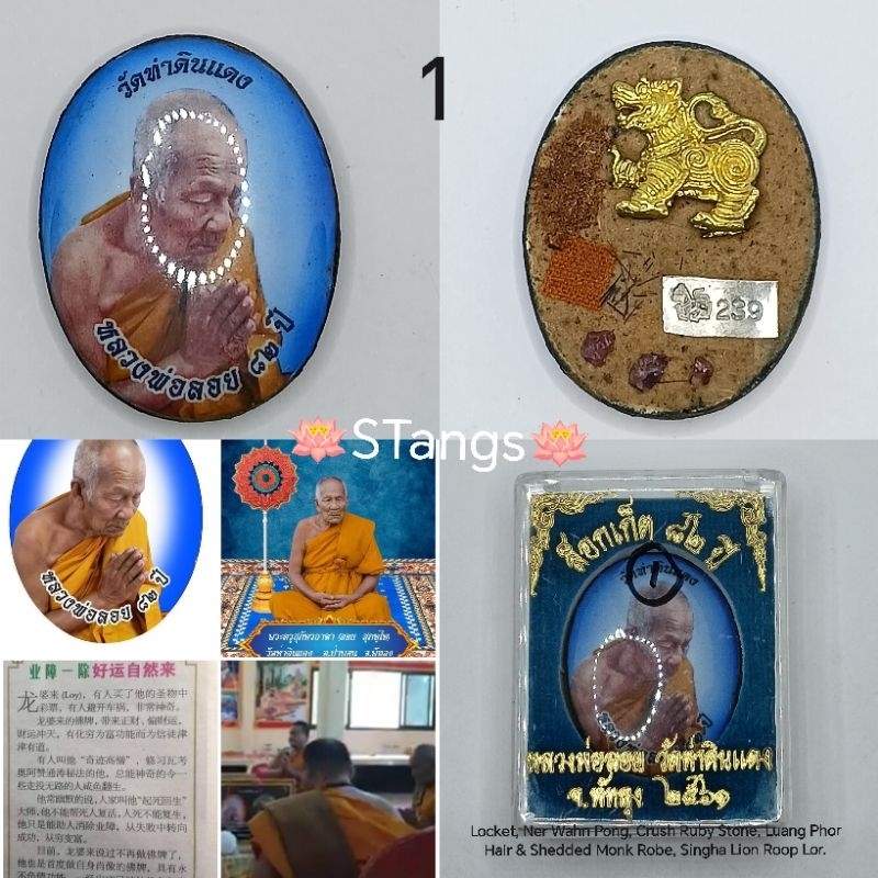 Thai Amulet 泰国佛牌 : Luang Phor Loy Locket Roon Waikhang BE2561 Wat Than ...