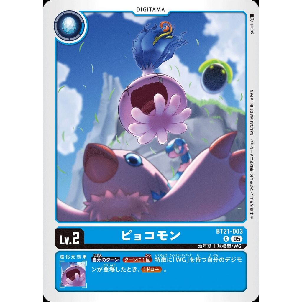 BT21 - Digimon Card - BT21-003 | Shopee Philippines