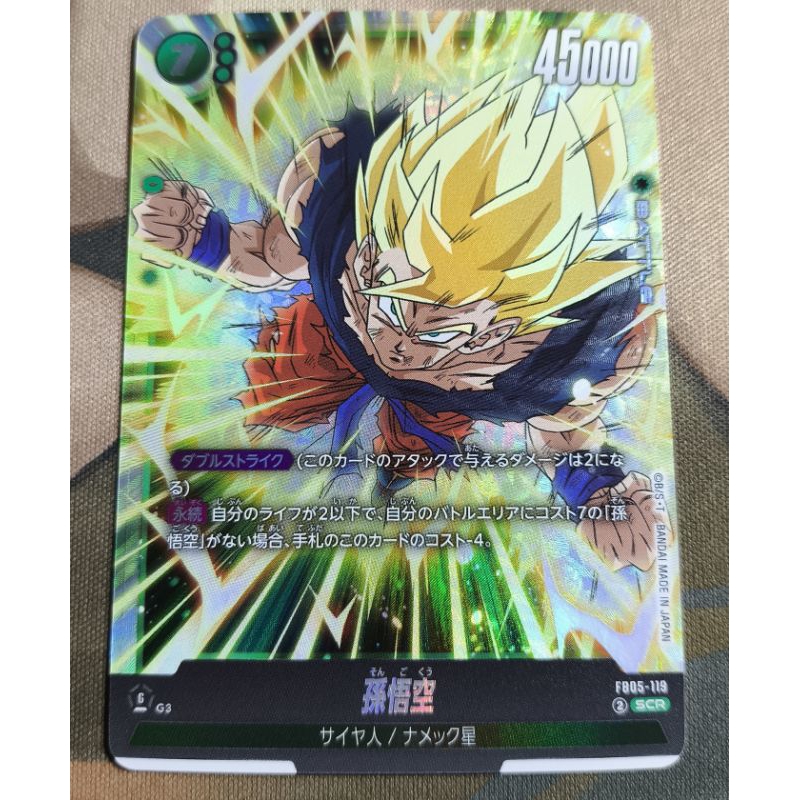 DBSCG Dragon Ball SCG Fusion World FB05-119 SCR | Shopee Philippines