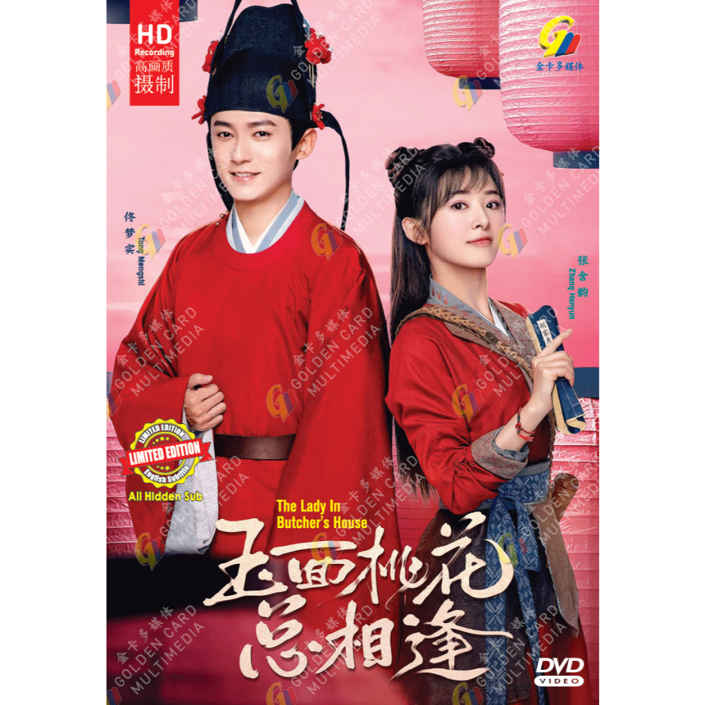 Drama HD DVD The Lady in Butcher's House Vol.1-36End ( 2022 , 玉面桃花总相逢 ...
