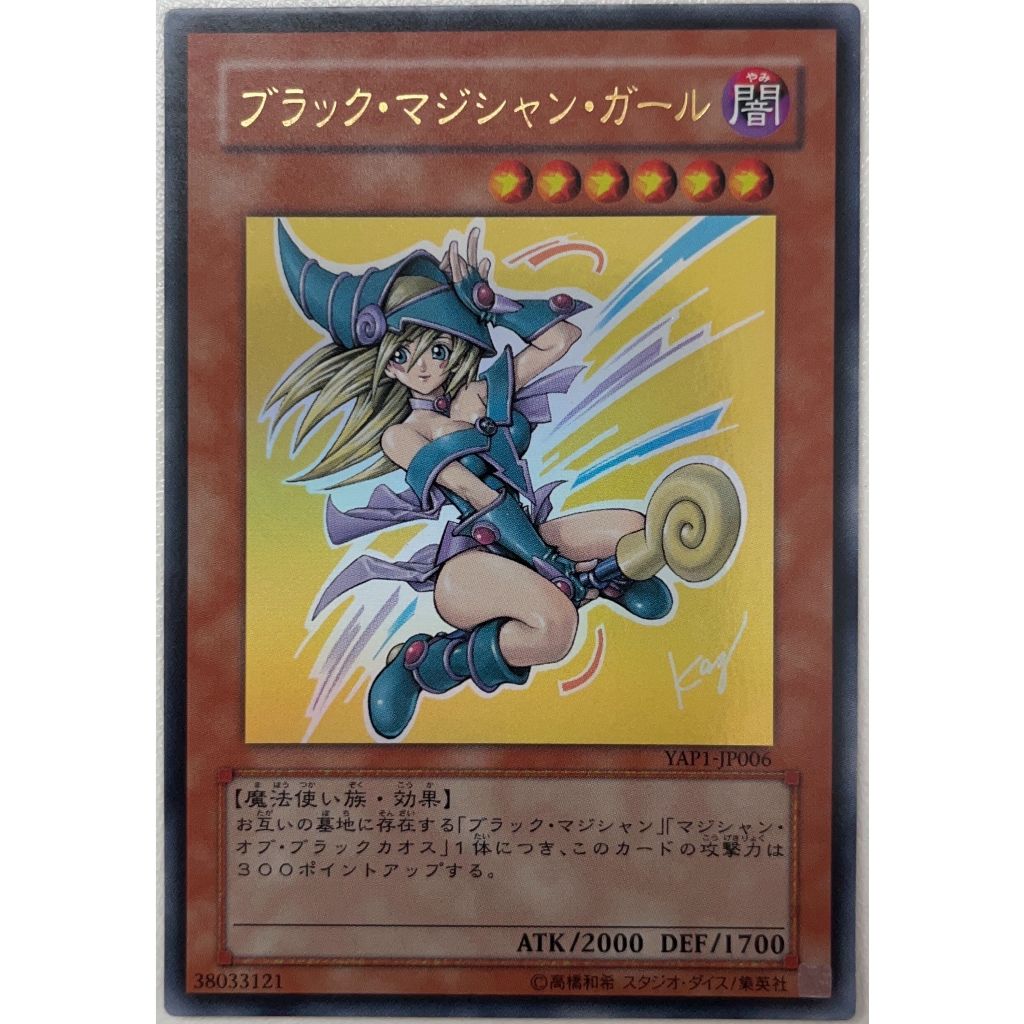 YUGIOH YAP1-JP006 Dark Magician Girl 95% | Shopee Philippines