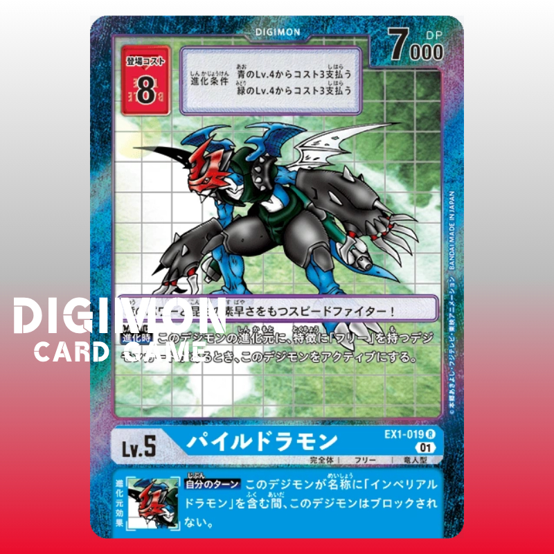 Digimon Card EX1-019 R Paildramon Japanese TCG Blue | Shopee Philippines
