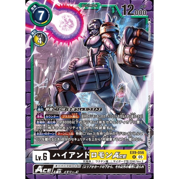 HiAndromon ACE (EX9-056) (R) (JP) | Shopee Philippines