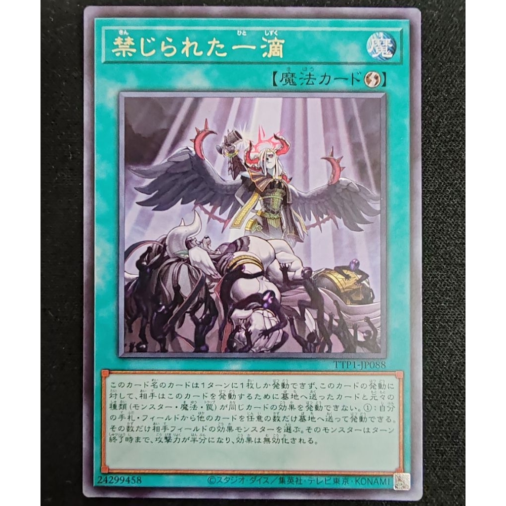YUGIOH RC04-JP065 TTP1-JP088 SD48-JP029 Forbidden Droplet[禁忌的一滴] | Shopee Philippines