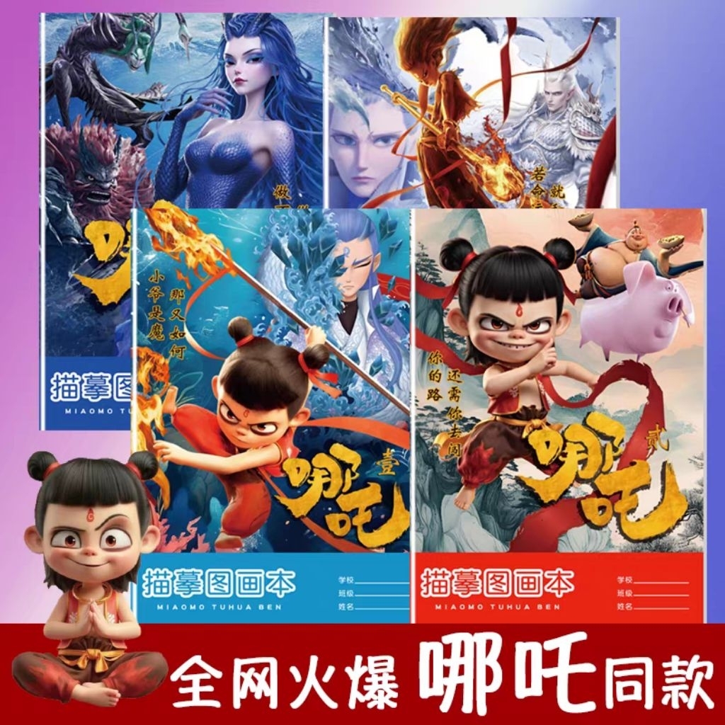 [C & K] Buku Melukis & Menwarna Nezha Colouring Book Nezha Melukis 2 ...