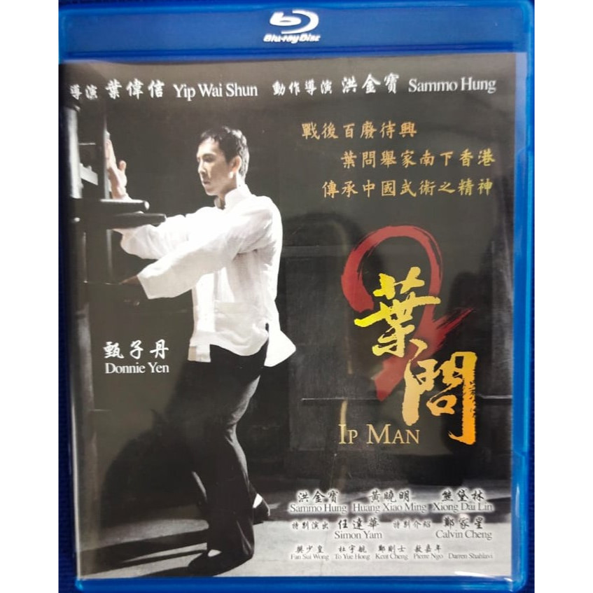 Ip Man 2 葉問 / 葉問2 (Blu-Ray) (Blu-Ray) | Shopee Philippines