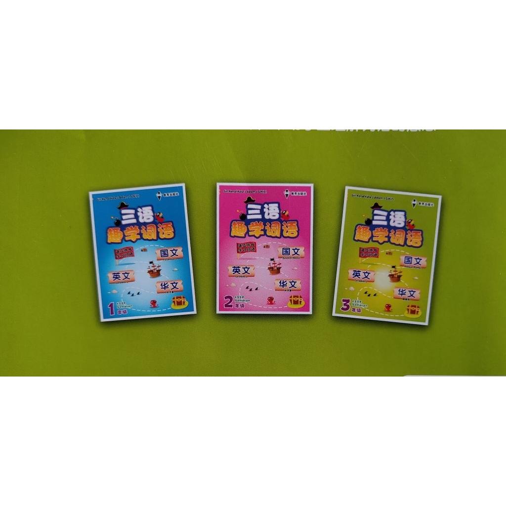 EPH 2025 SERIES OF THE WORDS 3 in 1 SJKC (SOUND) | Shopee Philippines