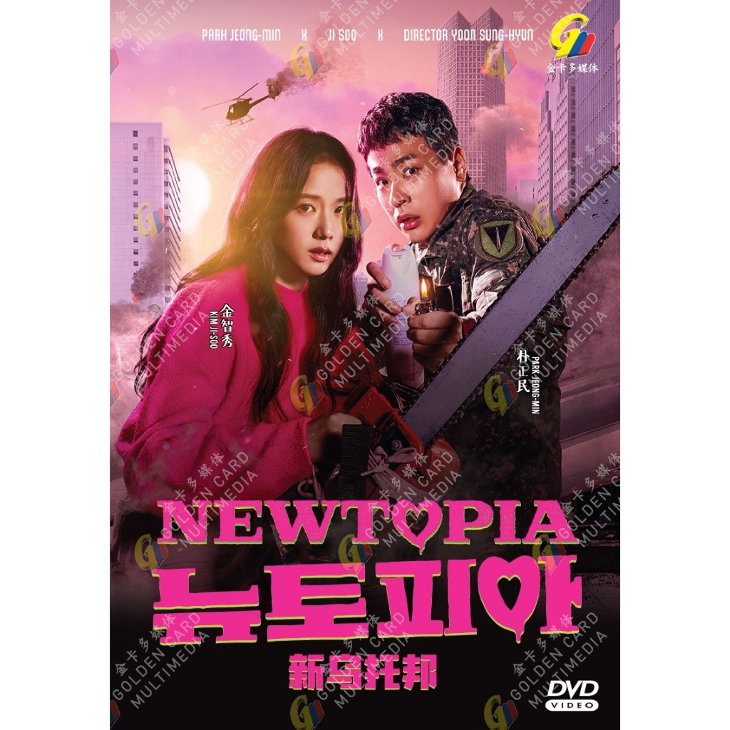 Korean Drama DVD Newtopia TV Series Vol.1-8End ( 2025 , 流新乌托邦 ...