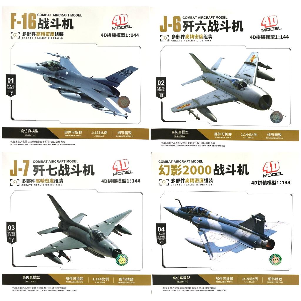 4D assembly model 1/144 J-6 J-7 fighter jets F16 Mirage 2000 small toy ...