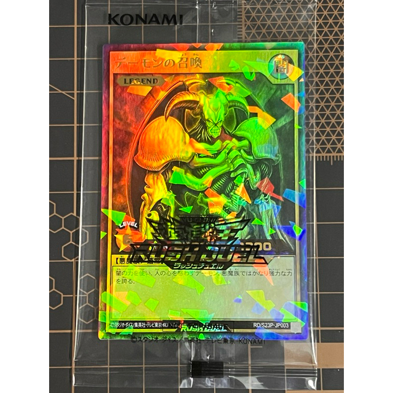 RD/S23P-JP003 Yu-Gi-Oh Summoned Skull Rush Duel [Ultra Gold Parallel R ...