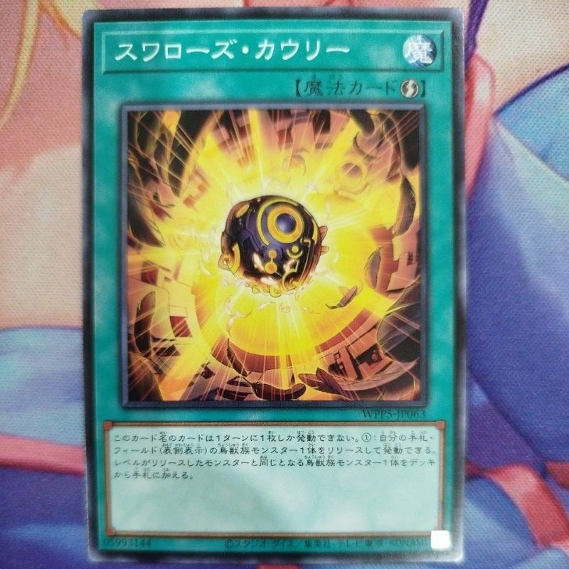 YUGIOH WPP5-JP063 Swallow's Cowrie (N) | Shopee Philippines