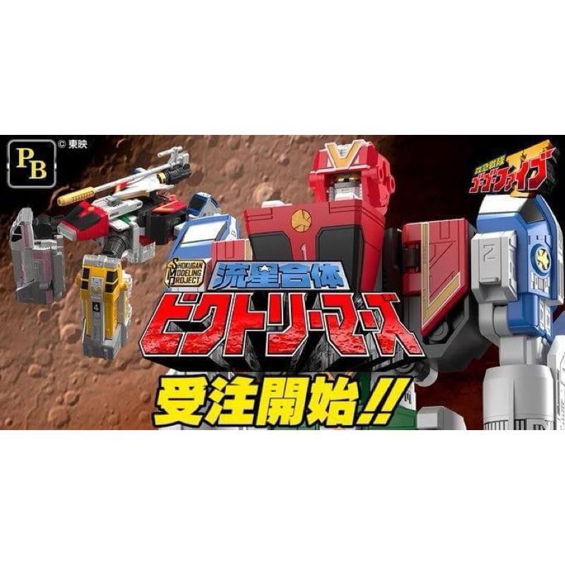 SMP super sentai Kyukyu sentai gogoV Power Rangers Lightspeed Rescue ...