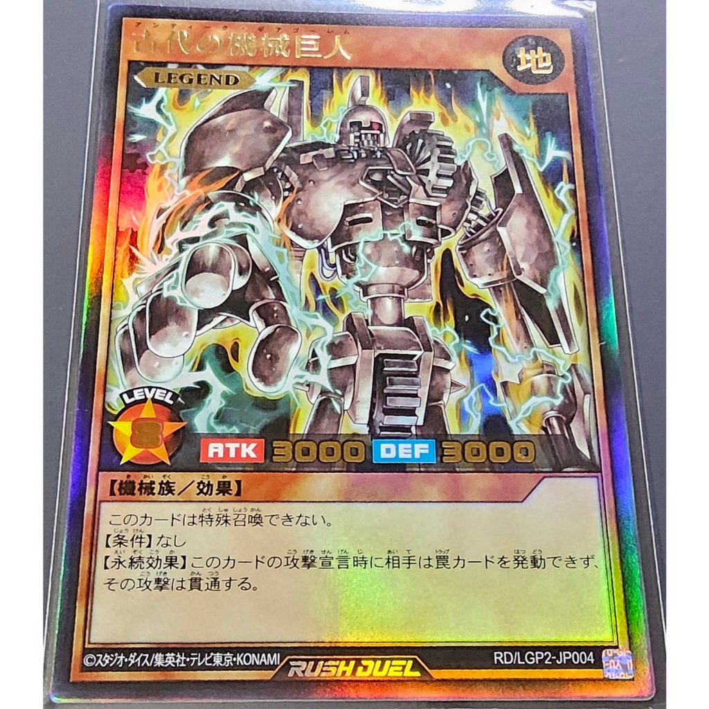 Ancient Gear Golem [UR] Legend Monster RD/LGP2-JP004 Yu-Gi-Oh Rush Duel | Shopee Philippines