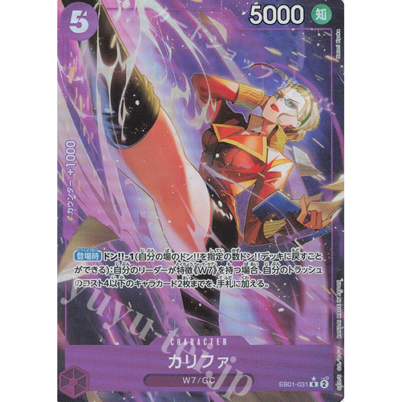 One Piece TCG Memorial Collection Kalifa EB01-031 R-Parallel | Shopee ...