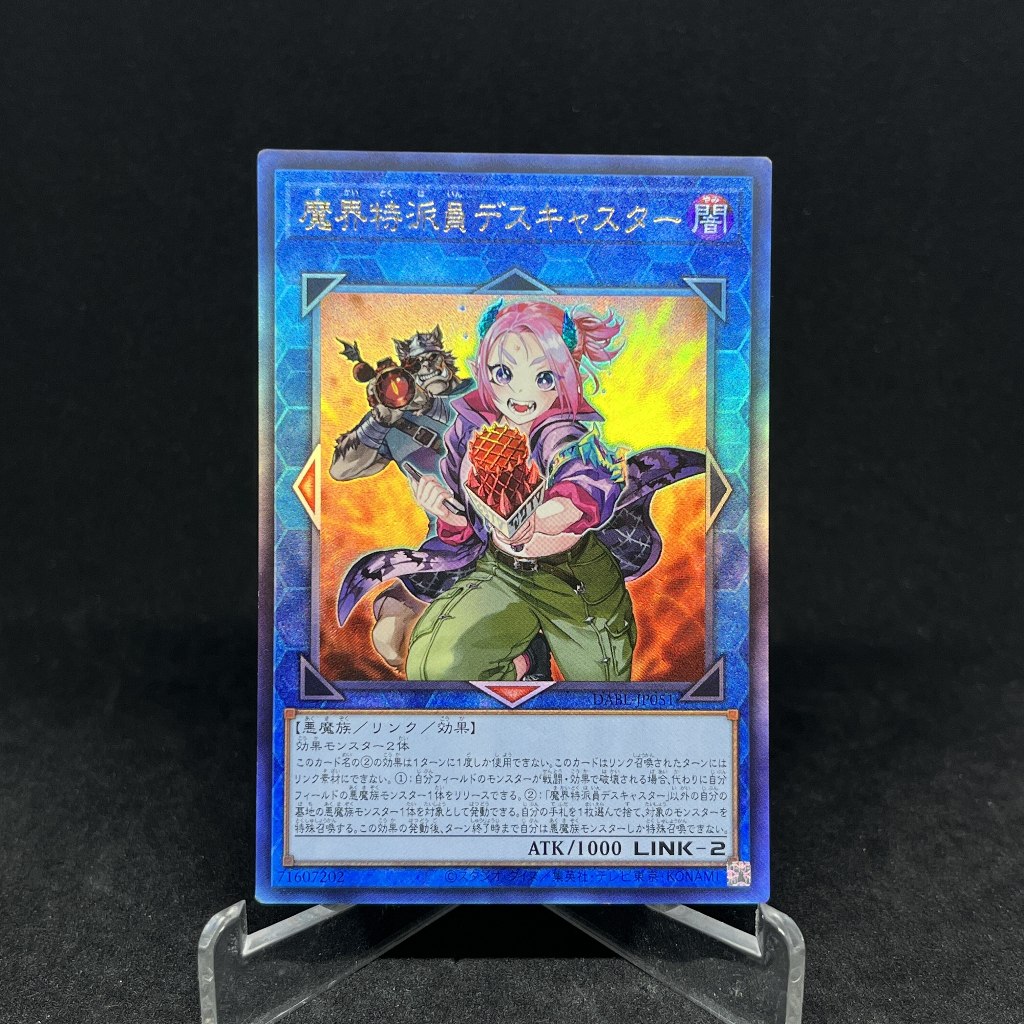 YUGIOH - News Reporter from the Underworld - Ultimate UTR / Ultra UR ( DABL-JP051 ) [ JY CARD ...