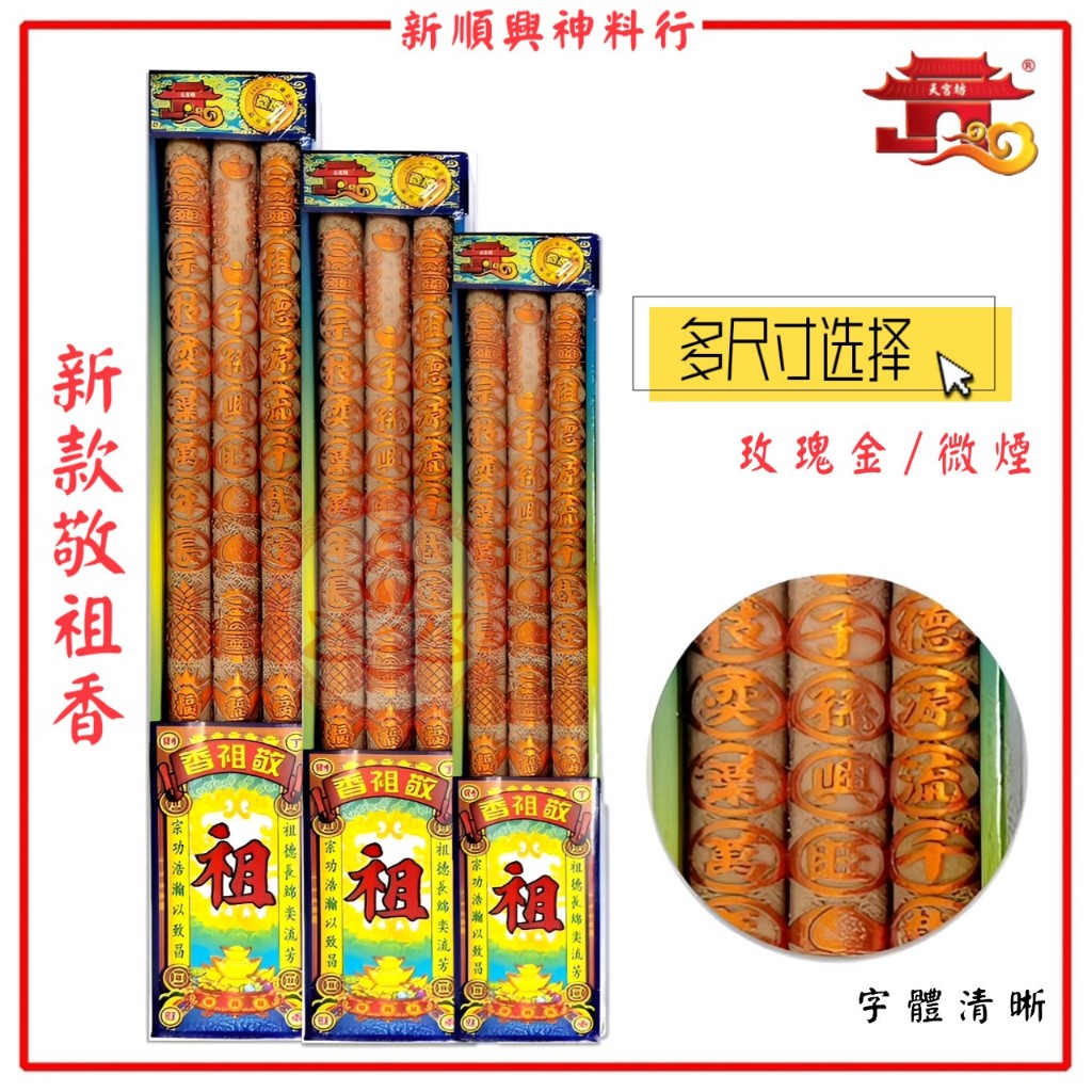 Ancestral Joss Stick | Shopee Philippines