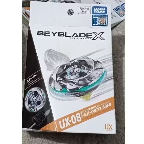 Takara Tomy Beyblade X : UX -08 Beyblade Silver Wolf 3-80FB freeBall.. Full Set | Shopee Philippines