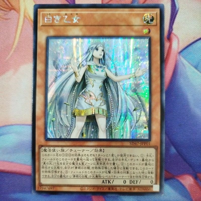 YUGIOH SD47-JPP01 Maiden of White (NPR/SR/SER) | Shopee Philippines