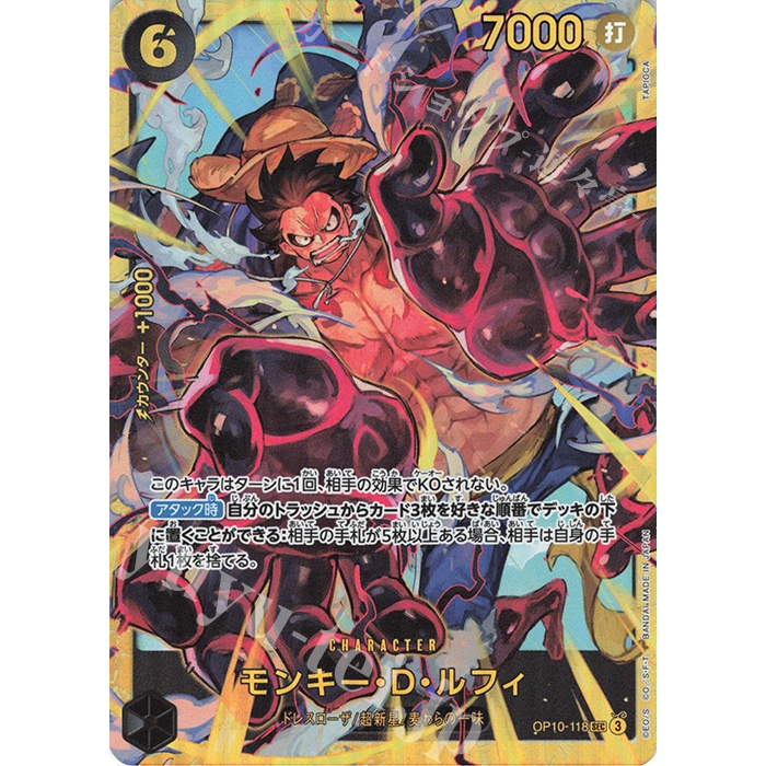 [VA] BANDAI SEC Monkey D. Luffy SEC OP10-119 Trafalgar Law Yellow One Piece Card Game OPCG TCG ...