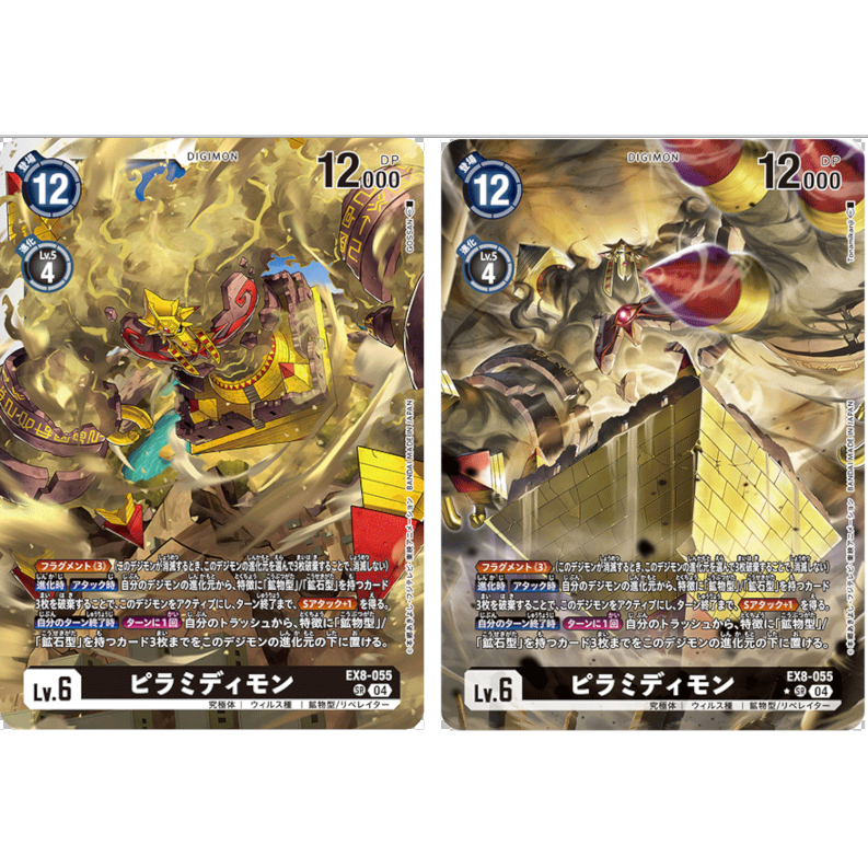 Digimon Card Game TCG - EX8-055 Pyramidimon SR ALTERNATE ART SR EX-08: Extra Booster Chain of ...