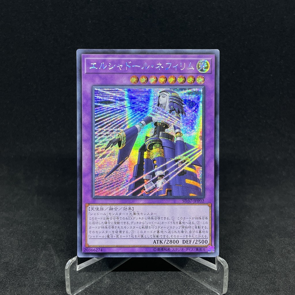YUGIOH - El Shaddoll Construct - Secret SER / Ultra UR ( SD37-JPP02 ) [ JY CARD TRADING ...