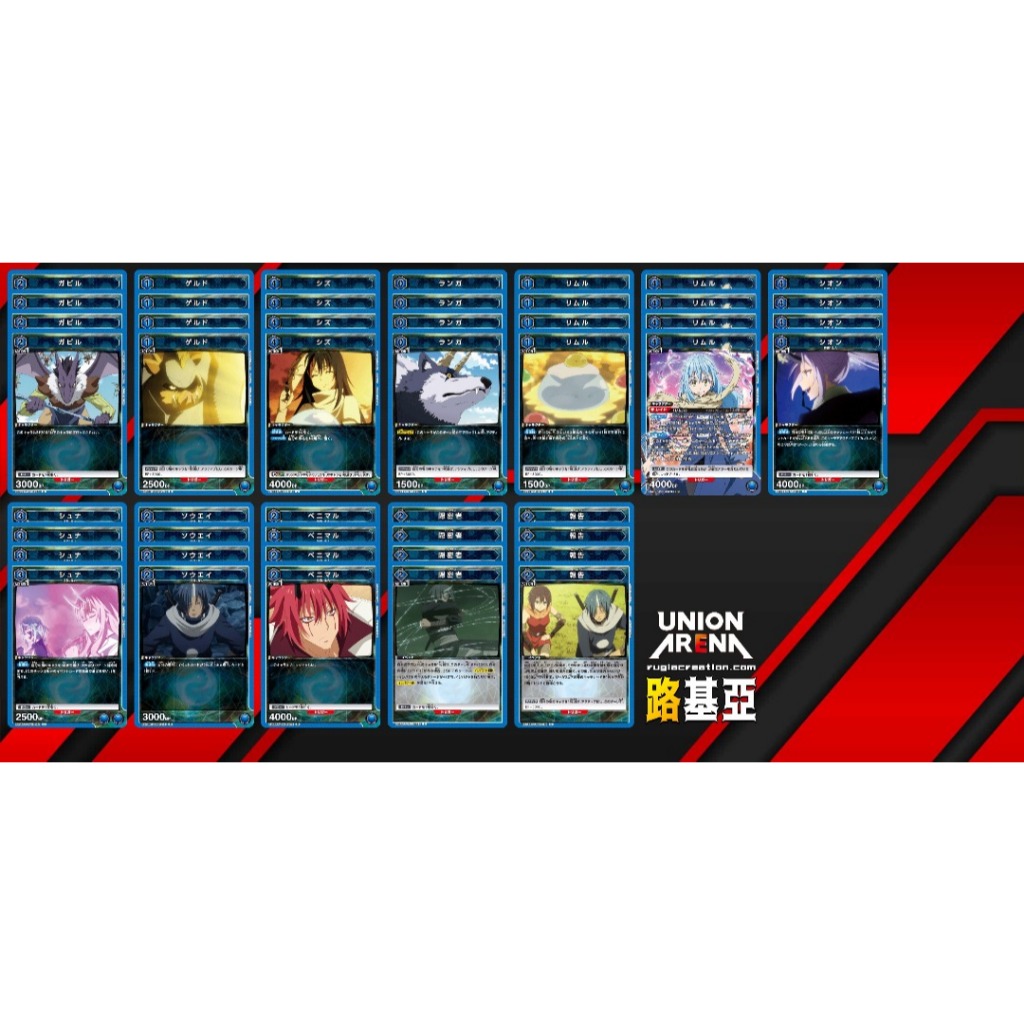 Union Arena Got Reincarnated as a Slime EX09BT Blue SRRUC Set | Shopee ...