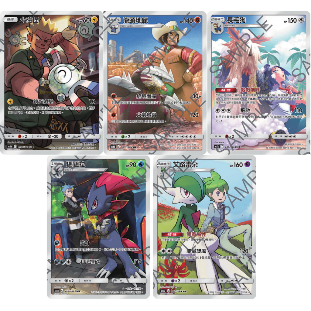 Ptcg Pokemon Cards Pokémon Chinese Version Cards/Legendary Confrontation SET A/SET B AS6a & AS6b ...